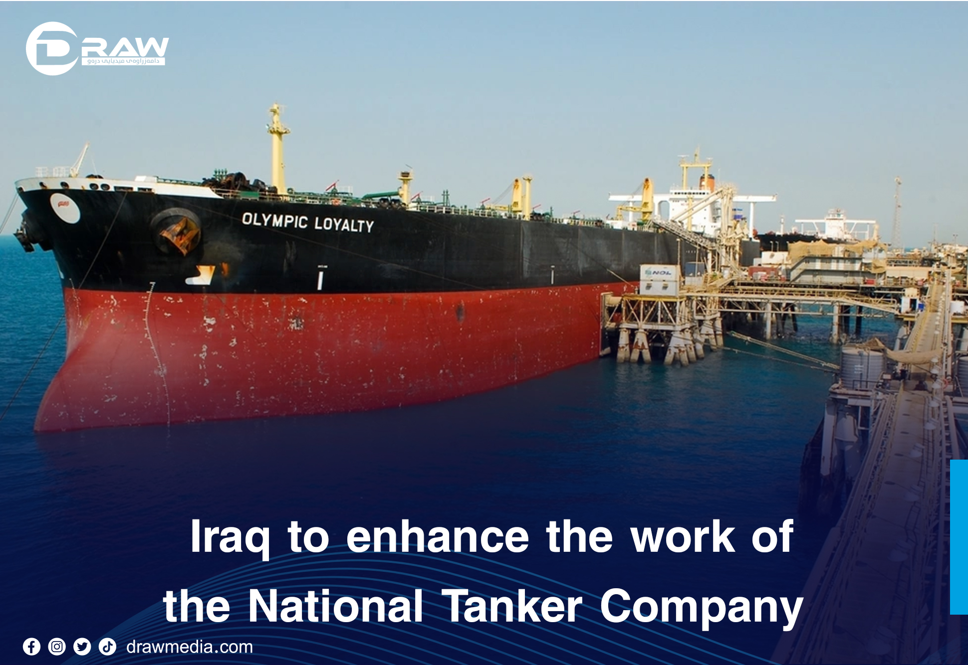 Iraq to enhance the work of the National Tanker Company: Oil Ministry ...